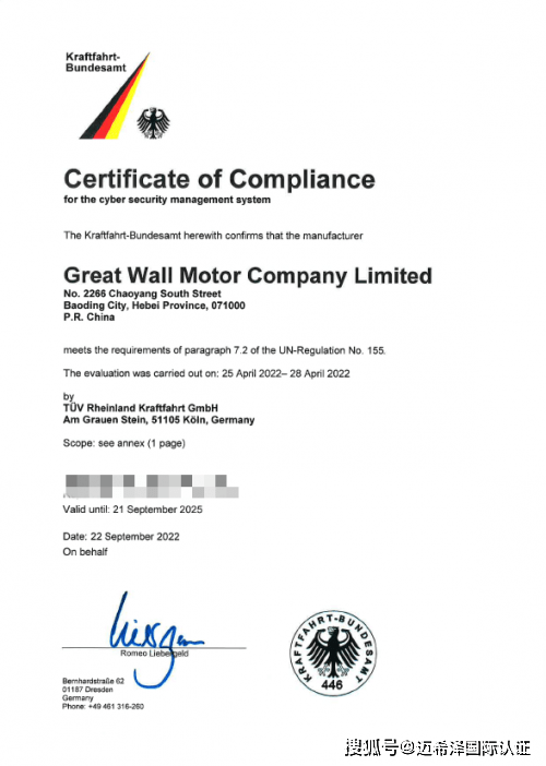 UN R155认证_搜狐汽车_搜狐网