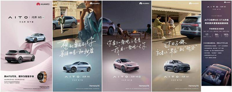 AITO海报用上华为标，华为再次回应：不造车_搜狐汽车_搜狐网