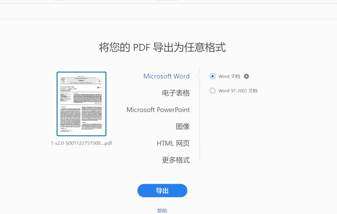 Adobe Acrobat Pro DC 2022 v22.1最新版，终于支持64位了！-电脑设置问题-东森IT信息网