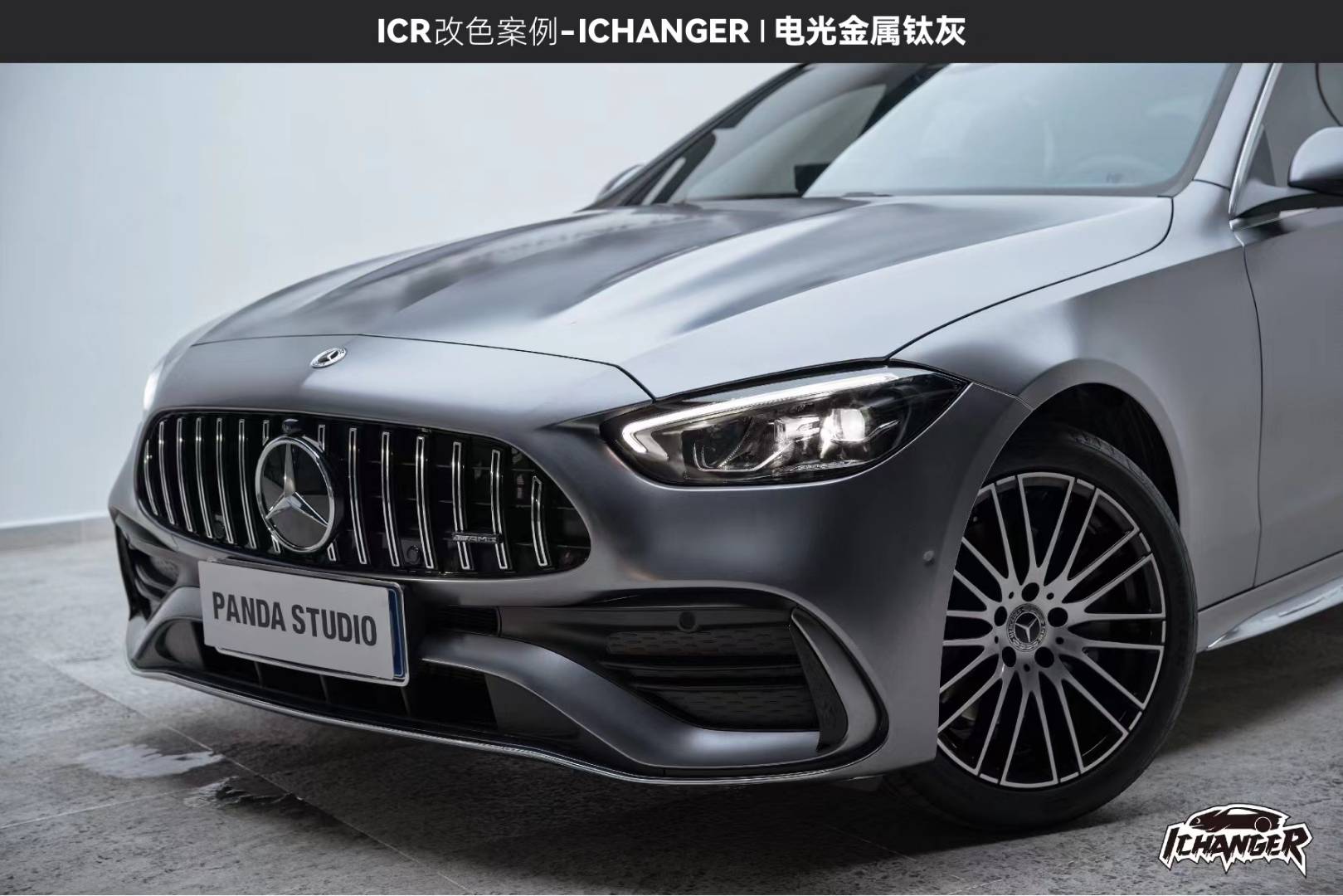 奔驰C260L-Ichanger改色膜电光金属钛灰，始于颜值_搜狐汽车_搜狐网