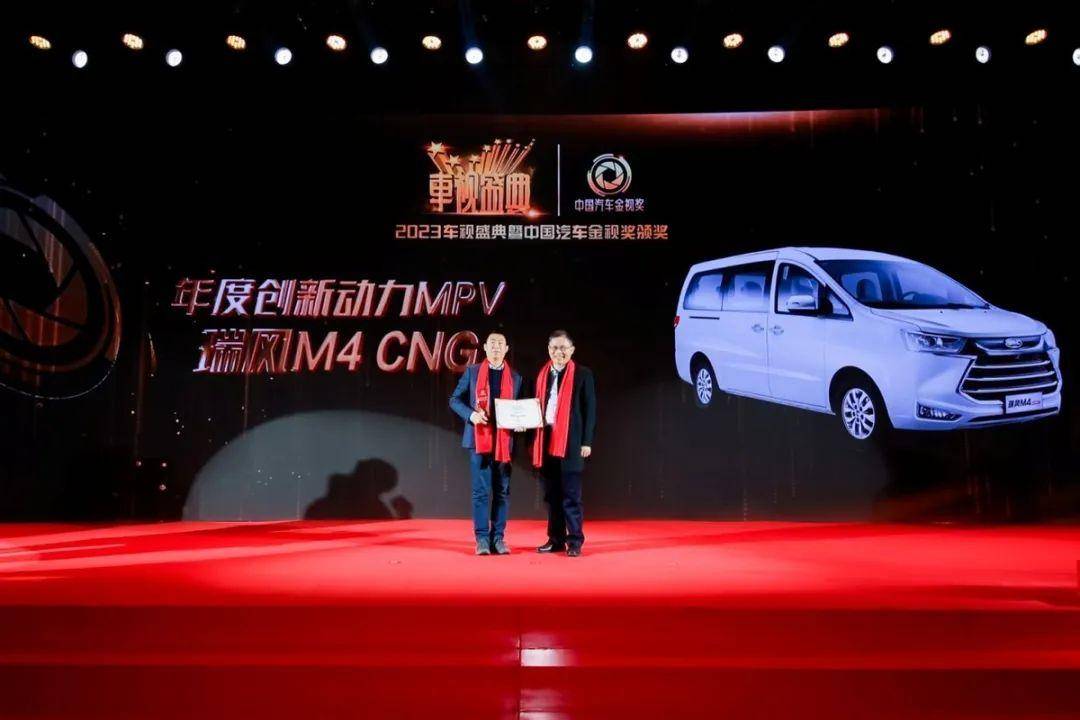 【2023车视盛典】思皓X8 PLUS、瑞风M4 CNG脱颖而出，均获选年度车型_搜狐汽车_搜狐网