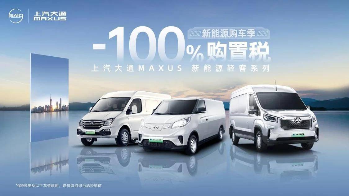 上汽大通MAXUS EV80 PLUS PK福田智蓝精灵E7，绿色物流运输谁更强？_搜狐汽车_搜狐网