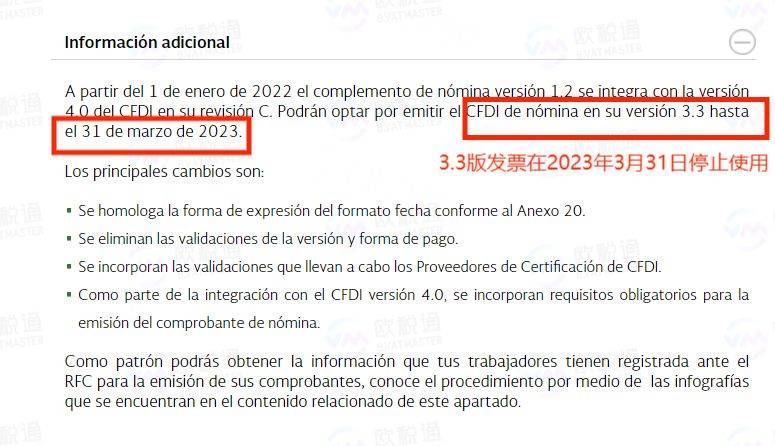 墨西哥4.0发票强制！什么是墨西哥CFDI发票？有什么用？_卖家_信息_亚马逊