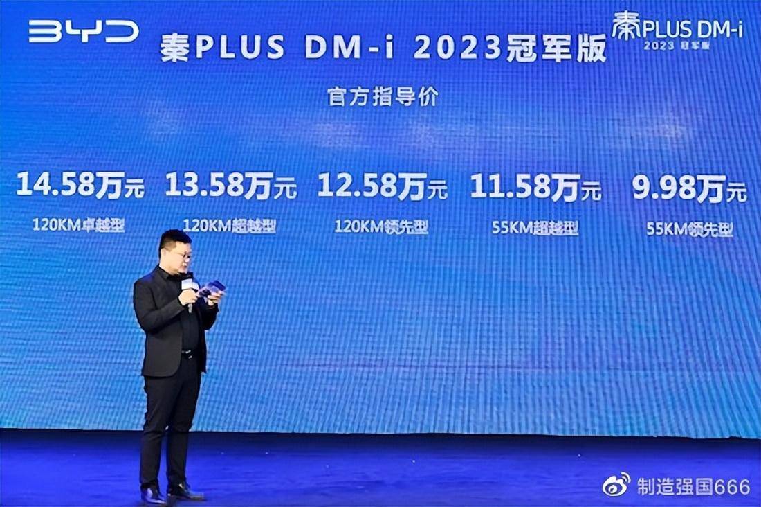 秦plus dmi冠军版，五年省5万，十年省台车，仅需9.98万，还免税_搜狐汽车_搜狐网
