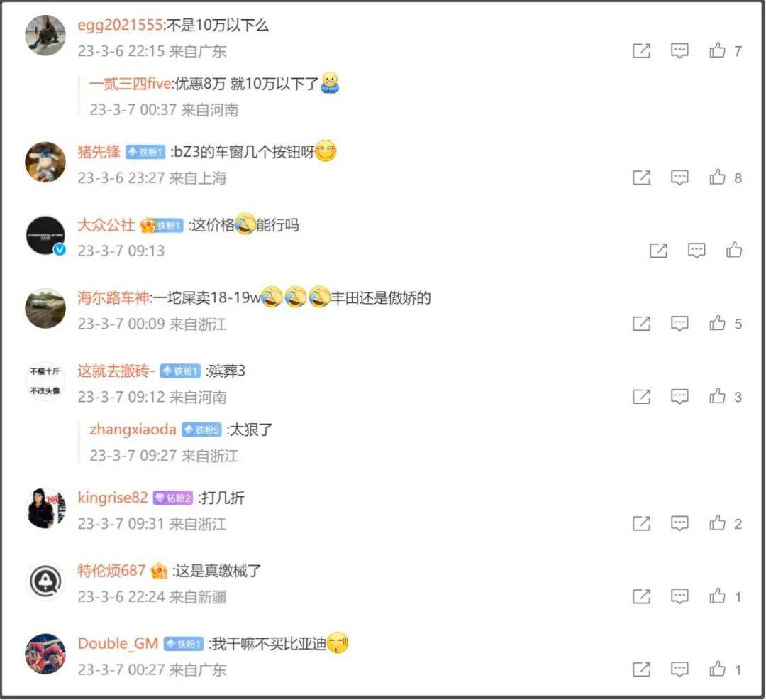 16.98万起的丰田bZ3，怕是要被比亚迪吊打吧？_搜狐汽车_搜狐网