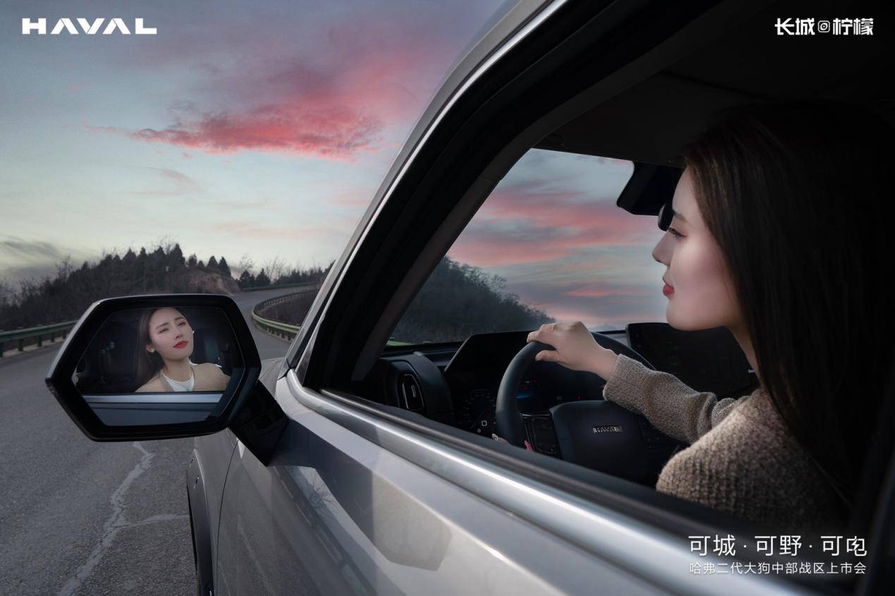 可城 可野 可电 哈弗二代大狗中部战区上市会-西安站圆满落幕_搜狐汽车_搜狐网