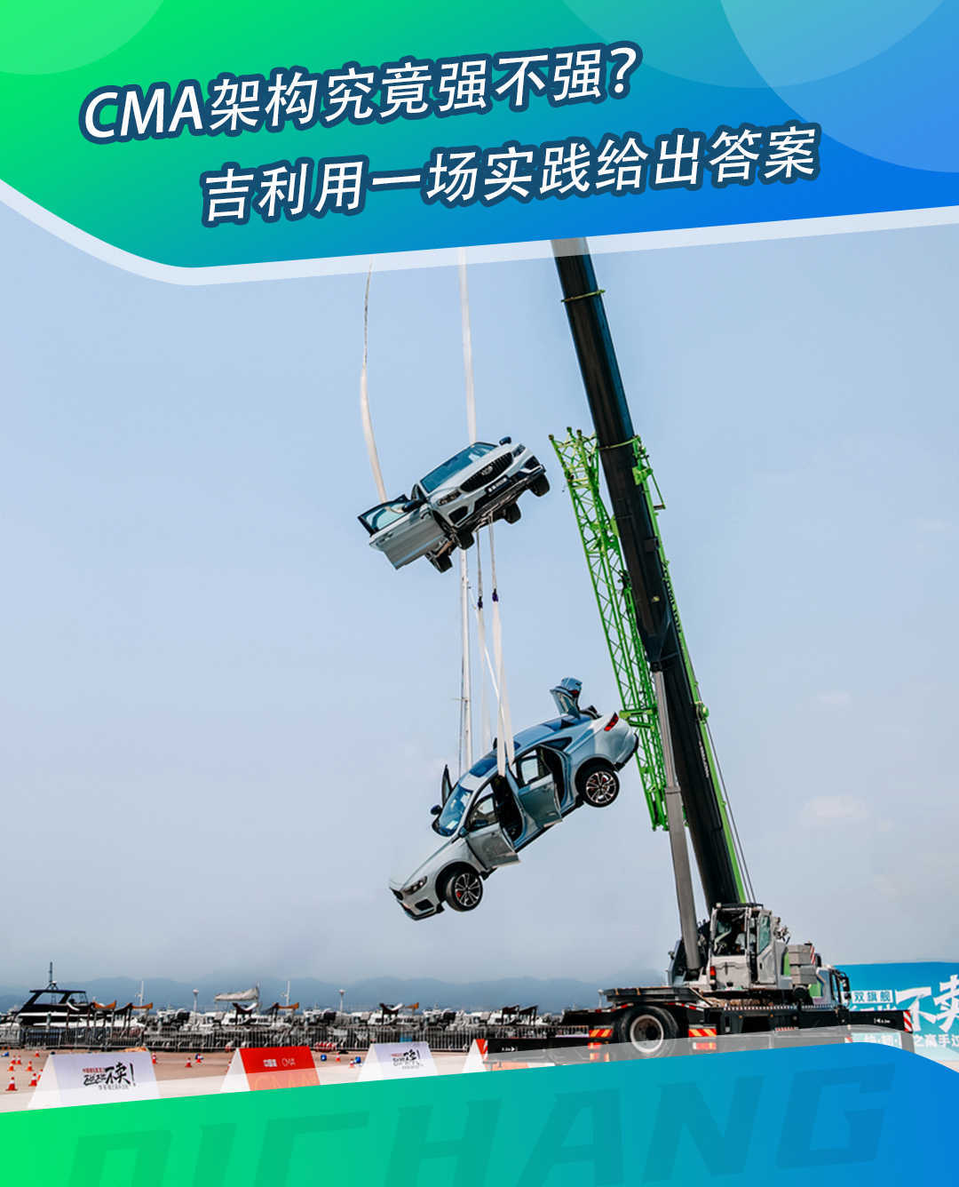 CMA架构究竟强不强？吉利用一场实践给出答案_搜狐汽车_搜狐网