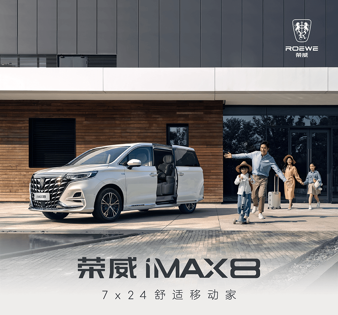 售18.58万起，2023款荣威iMAX8上市！细节优化、配置升级_搜狐汽车_搜狐网