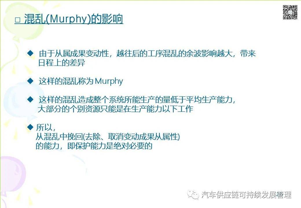 干货 | TOC-DBR培训_搜狐汽车_搜狐网