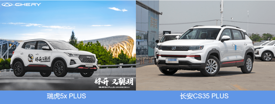 “杀”疯了！瑞虎5x PLUS实力KO长安CS35 PLUS，还享百亿钜惠补贴！_搜狐汽车_搜狐网