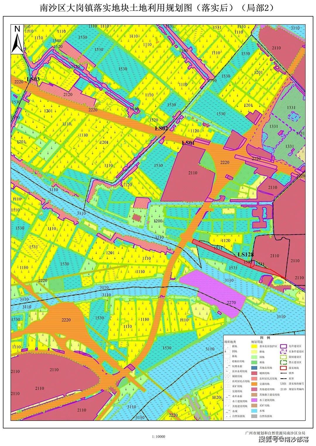 538公顷，47个项目，涉9个镇街！南沙土地利用规划公布！_规模_用地_调整