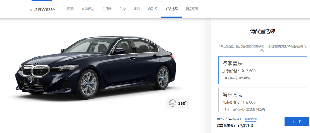 23款零跑C01的1.6万元选装包值吗？看完就知道！_搜狐汽车_搜狐网