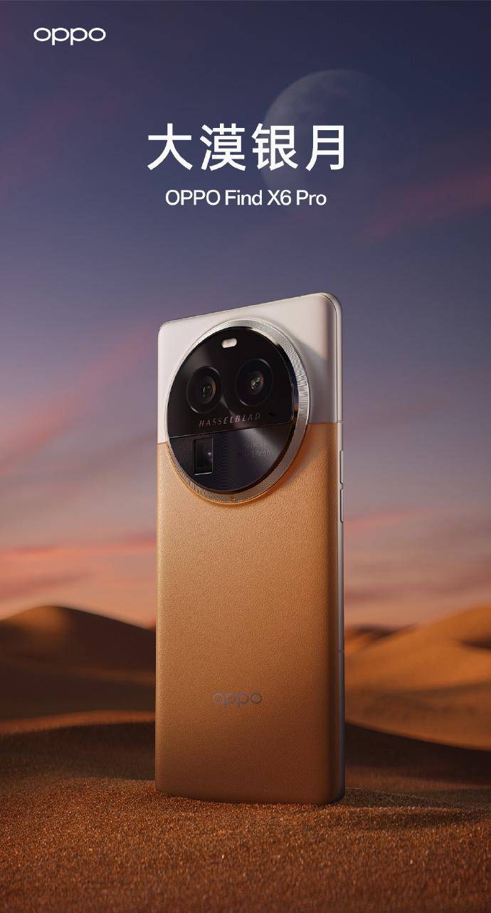 OPPO发布FindX6/Pro系列手机：搭载天玑9200/骁龙8Gen2，4499元起_配置_支持_满足用户