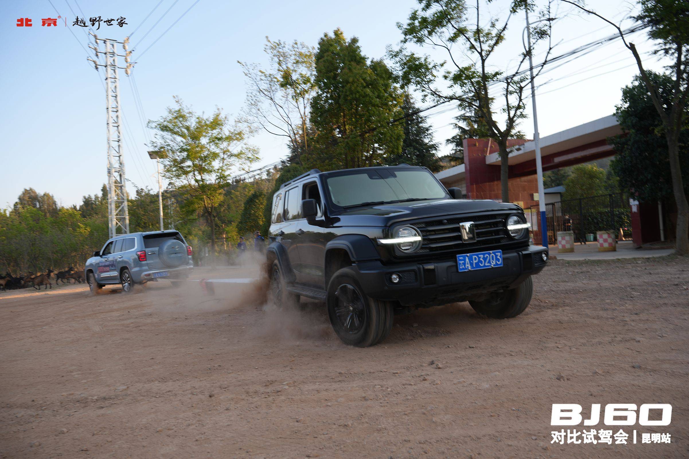 北京汽车BJ60昆明对比试驾会圆满结束_搜狐汽车_搜狐网