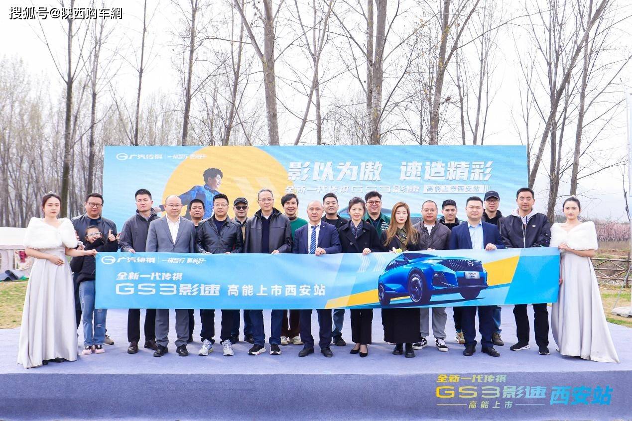 8.58万-11.18万！国民高性能SUV全新一代传祺GS3·影速上市_搜狐汽车_搜狐网