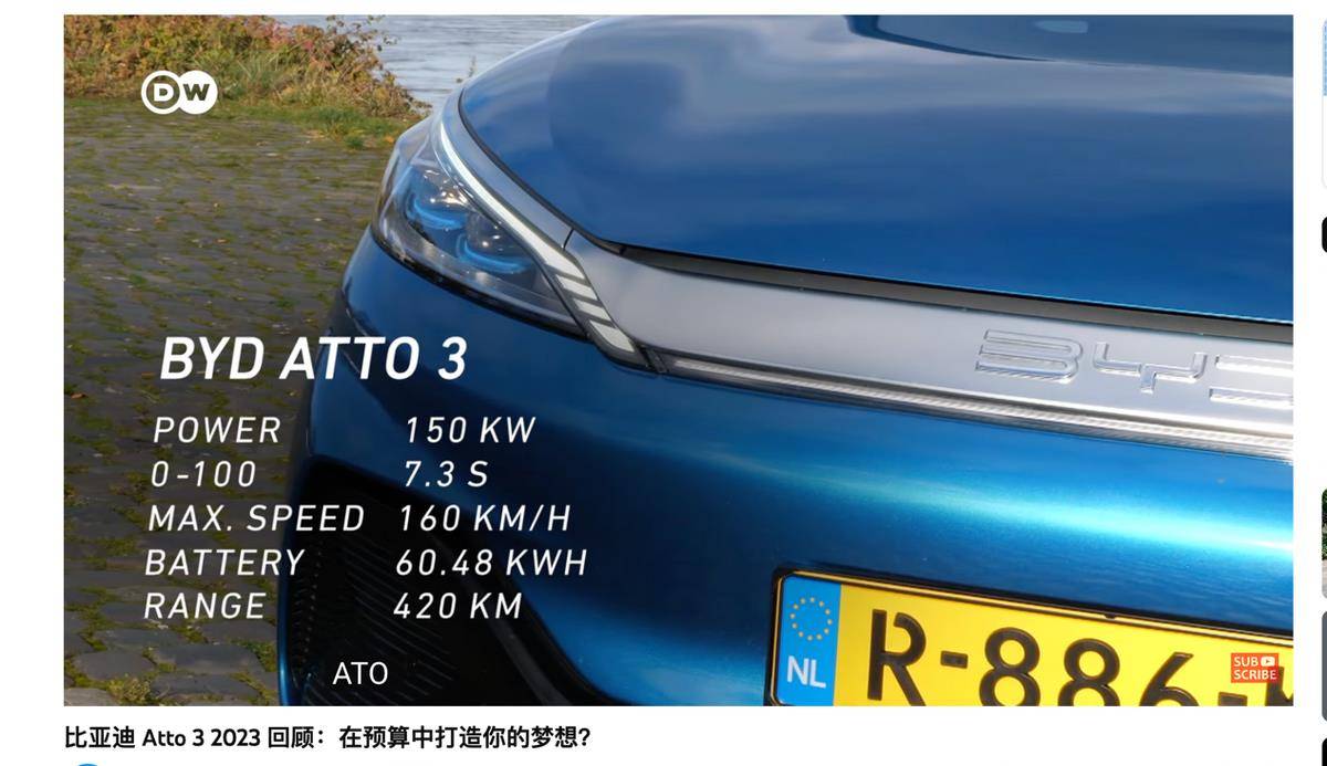 国外好评如潮的我们汽车品牌，比亚迪Atto 3被抬上欧洲电视台了_搜狐汽车_搜狐网