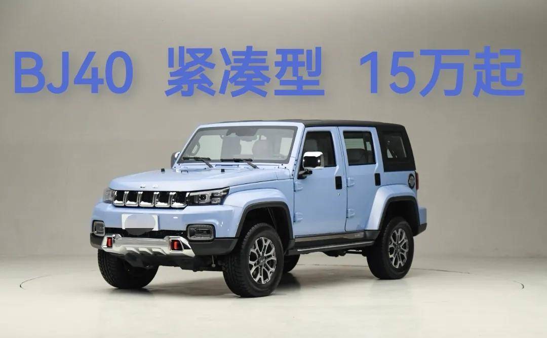 记住BJ80不是奔驰大G_搜狐汽车_搜狐网