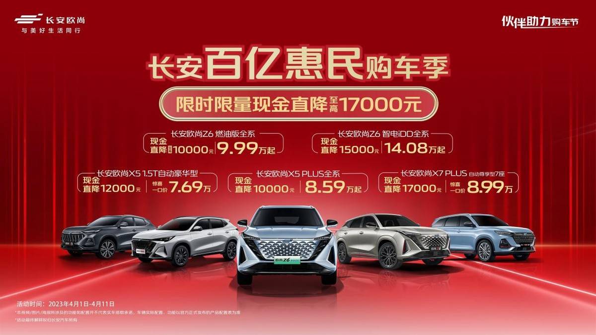 限时尝鲜价12.09万起，欧尚Z6 蓝鲸2.0T树立12万级SUV价值新标杆_搜狐汽车_搜狐网