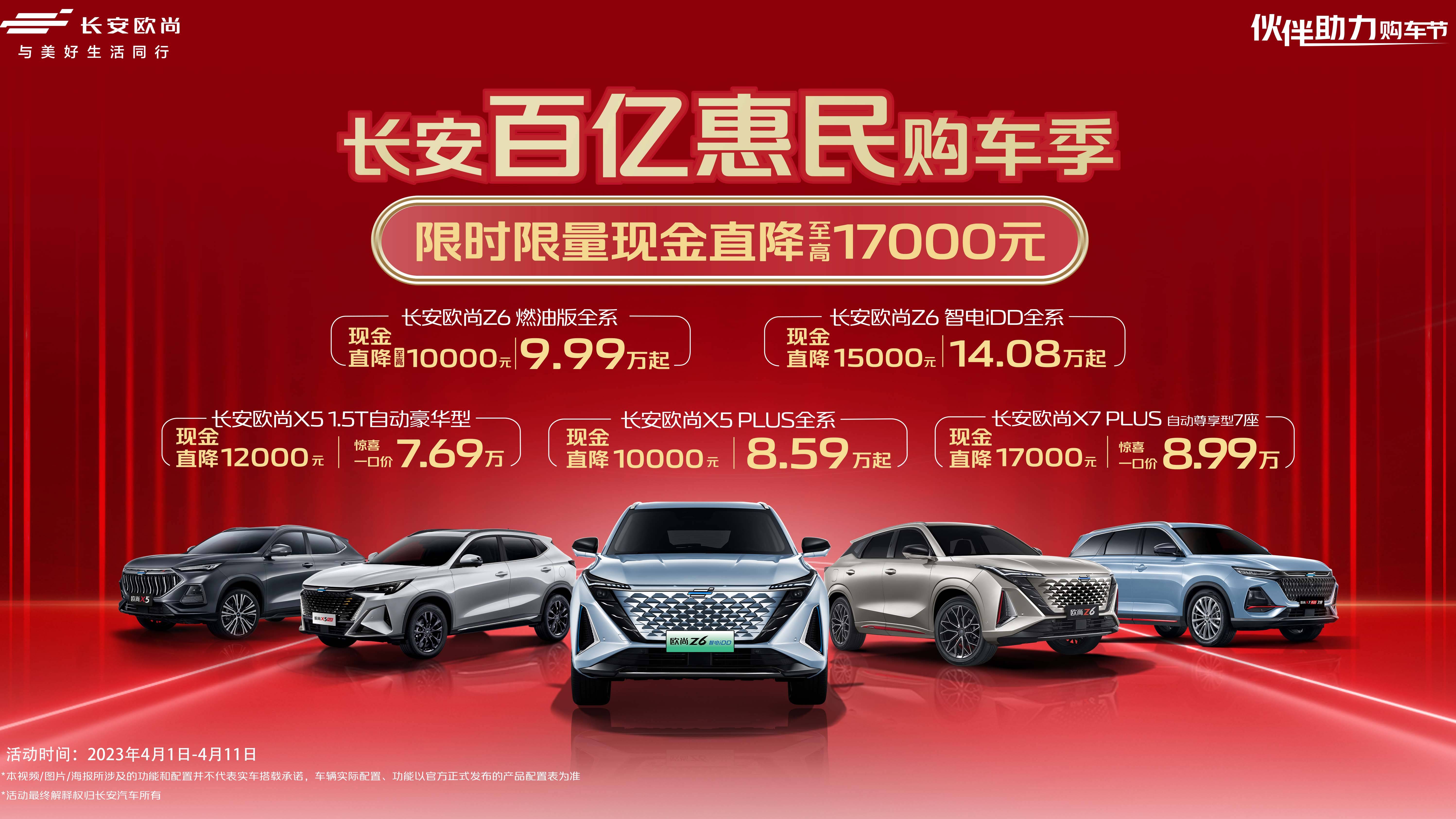 欧尚Z6 2.0T车型上市，12.09万起，比1.5T贵8000块_搜狐汽车_搜狐网