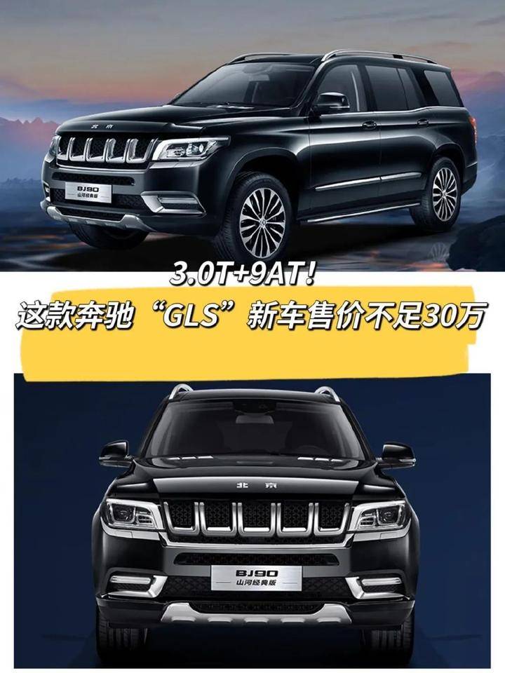 3.0T+9AT！这款奔驰“GLS”新车售价不足30万_搜狐汽车_搜狐网