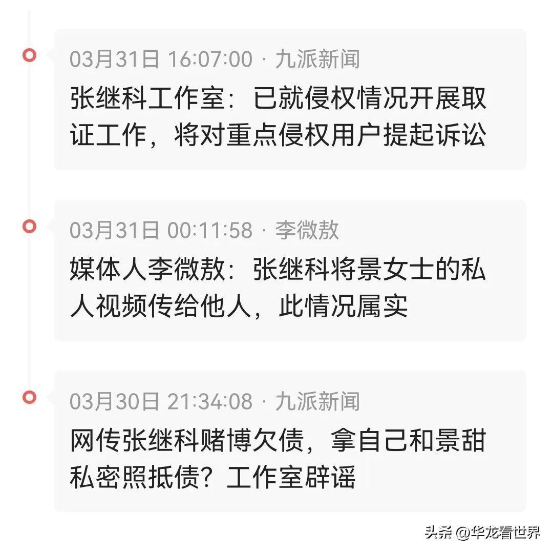 张继科父母被爆：节目中叉腰抱手，大谈理想中的儿媳妇