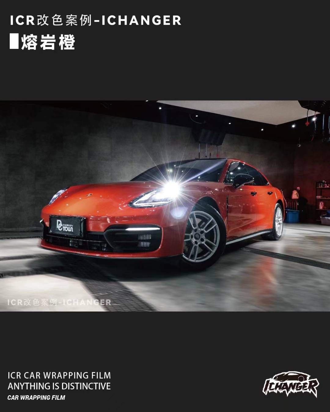 保时捷帕拉美拉Ichanger改色膜熔岩橙，一颗爆浆大橙子_搜狐汽车_搜狐网