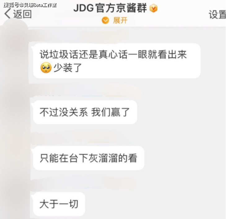 Bin道歉了？JDG老板爆料：因为垃圾话，Bin私下向369道歉了_选手_效果_节目