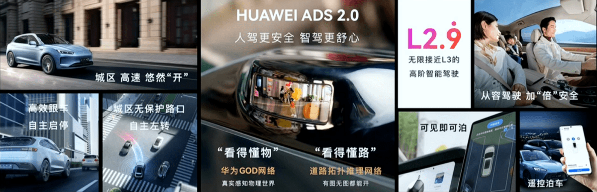 AITO问界M5系列智驾版首搭ADS 2.0，树立智能驾驶新高度_搜狐汽车_搜狐网