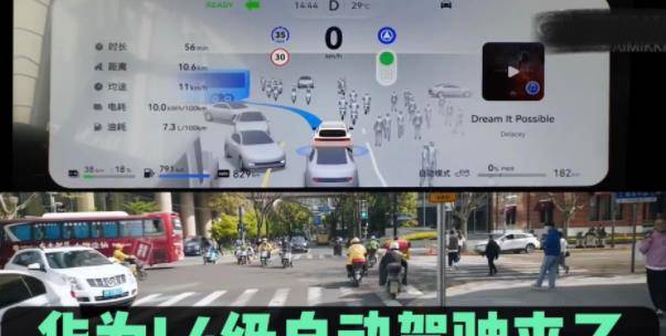 全球首发！华为ADS2.0 L4级自动驾驶终于来了！看完你心动了吗？_搜狐汽车_搜狐网