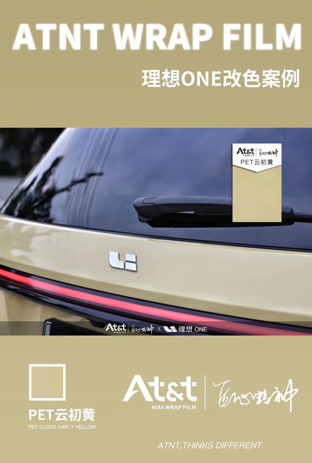 理想ONE-ATNT改色膜PET云初黄,淡雅的小清新色感_搜狐汽车_搜狐网