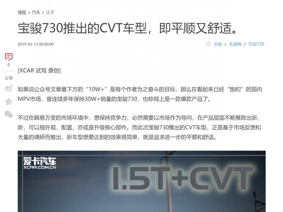 丰田埃尔法躺枪？宝骏730下神坛？315来了，趁火打劫也多了_搜狐汽车_搜狐网