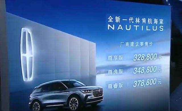 全新一代林肯航海家上市，2.0T＋8AT，售价32.88-37.88万元_搜狐汽车_搜狐网