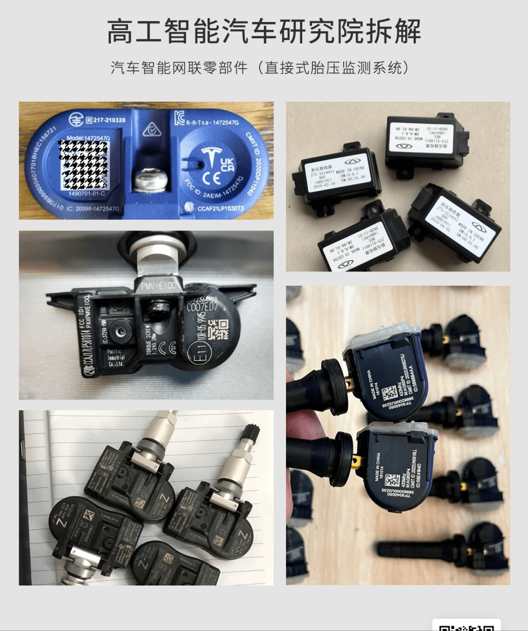 榜单！直接式TPMS前装搭载率突破60%，哪些厂商在领跑_搜狐汽车_搜狐网