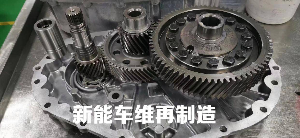 新能车维—吉利帝豪ev系列减速器再制造 搜狐汽车 搜狐网