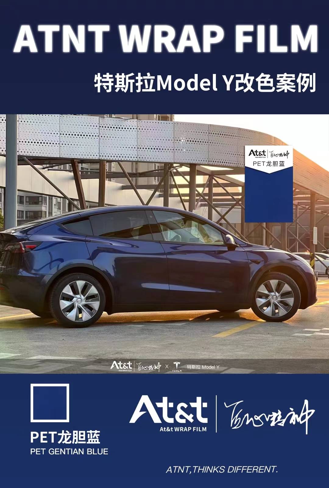 特斯拉Model Y-ATNT改色膜PET龙胆蓝,深邃的蓝色里点缀_搜狐汽车_搜狐网