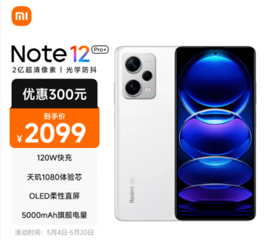 真我11pro+发布，2亿拍照强大，但别傻傻的买成真我11和真我11pro_荣耀_对比_手机