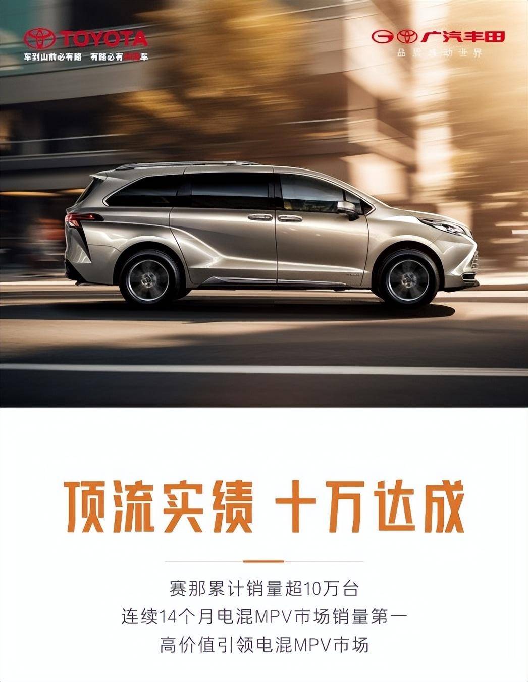 强势搅动MPV市场，赛那成功登顶高端家用MPV顶流！_搜狐汽车_搜狐网