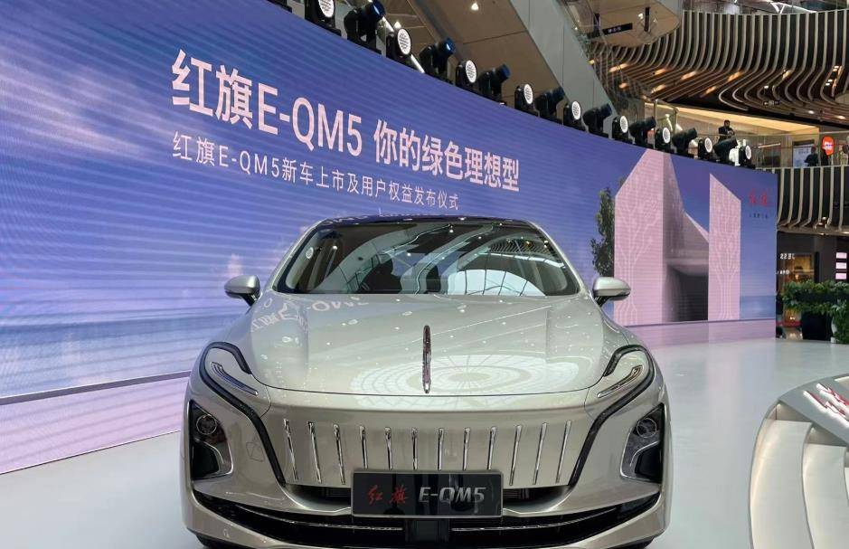 一汽红旗正式进入“新纪元”！新款E-QM5正式上市，起步价12.28万_搜狐汽车_搜狐网
