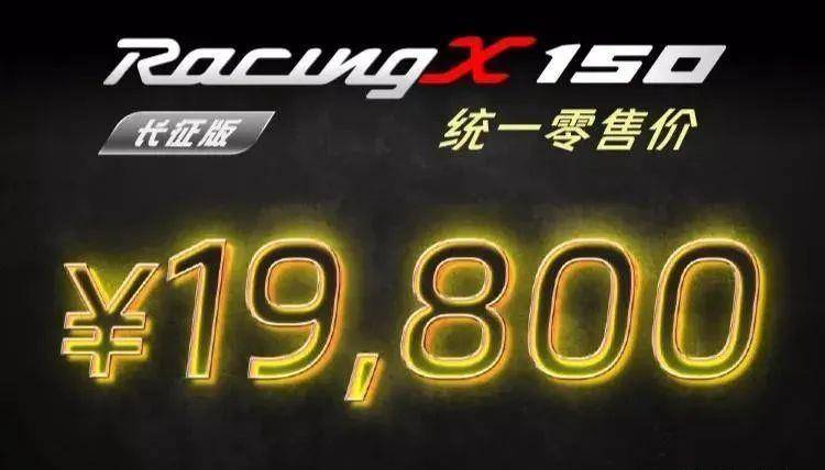 光阳X150长征版正式上市，售价19800元，采用龙骨框架水冷发动机_搜狐汽车_搜狐网