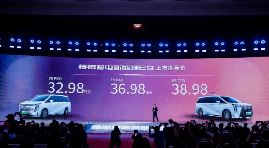 32.98万元起售，广汽传祺E9 PHEV会是腾势D9劲敌？_搜狐汽车_搜狐网