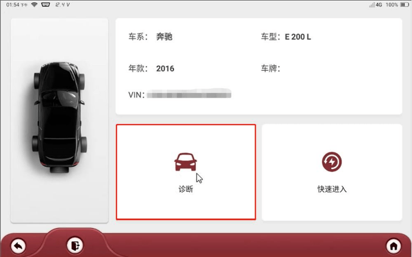 星卡X10操作案例：2016年奔驰E200L挂挡后怠速调节_搜狐汽车_搜狐网