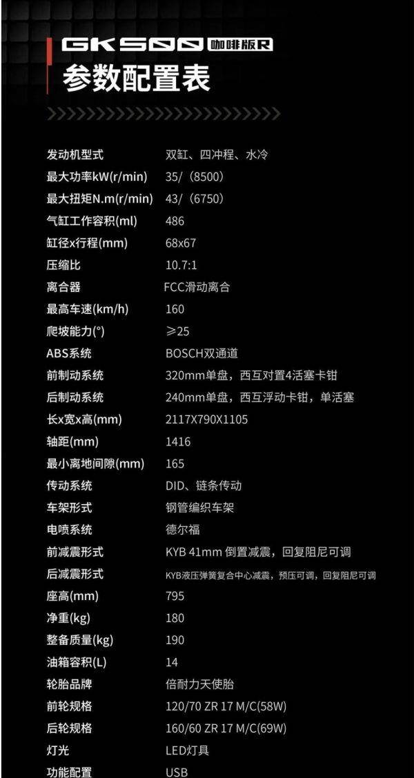 34,800元！高金GK500咖啡版R正式上市，更Cafe Recer_搜狐汽车_搜狐网