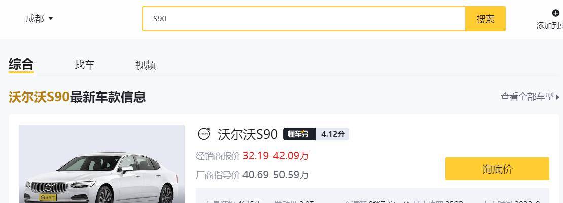 沃尔沃又卷起来了，配250马力+8AT，降幅近8万，沃尔沃S90不香？_搜狐汽车_搜狐网