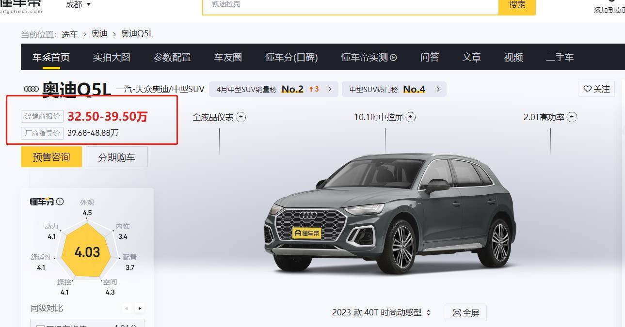 奥迪良心了，轴距超2米9，全系2.0T动力，Q5L降幅超9万家用挺香_搜狐汽车_搜狐网