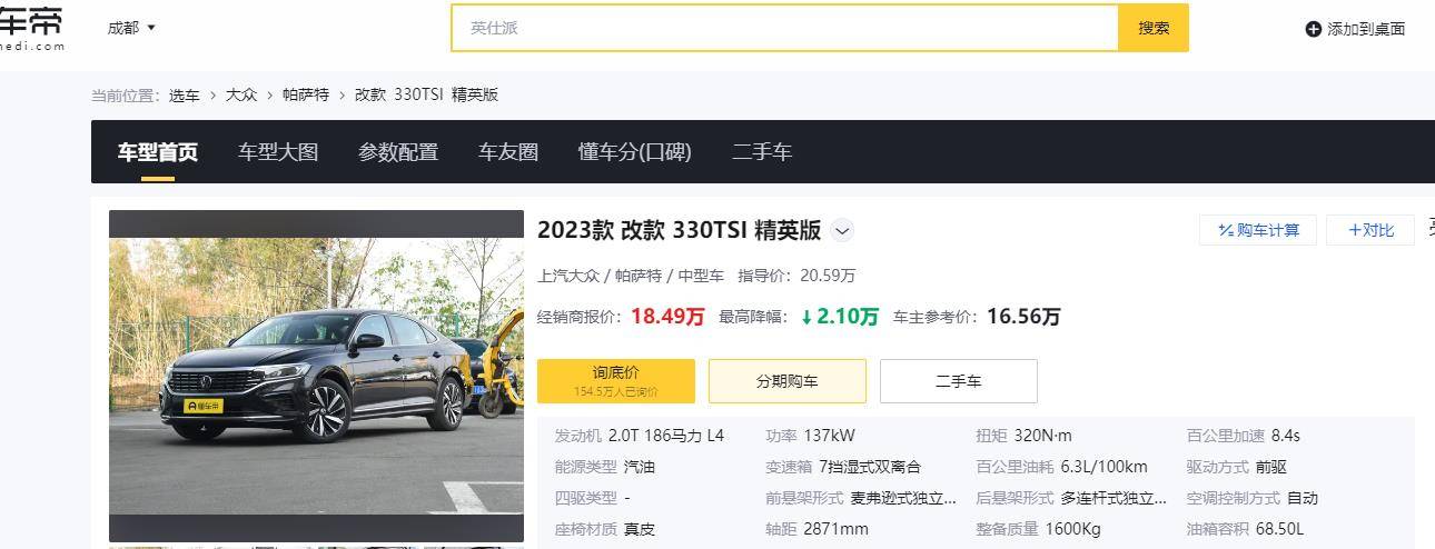 大众下血本了！降价换量！油耗6.3L，轴距2871mm，带你见帕萨特_搜狐汽车_搜狐网
