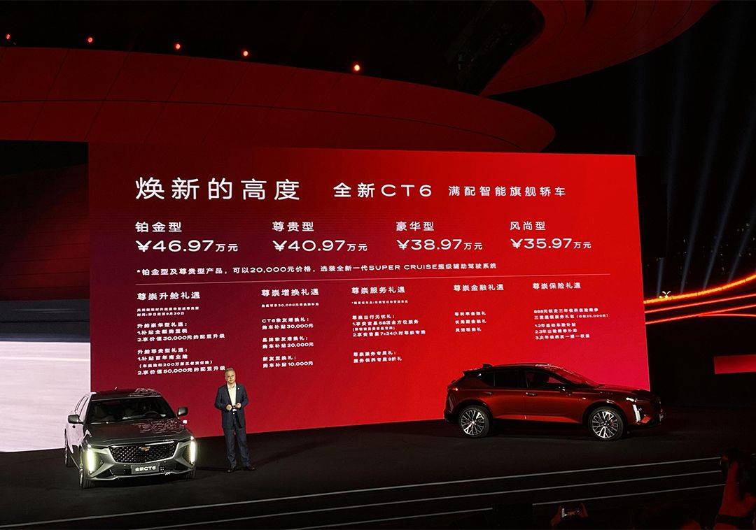 全新凯迪拉克CT6上市 售35.97-46.97万_搜狐汽车_搜狐网