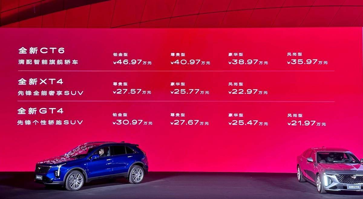 全新凯迪拉克CT6、XT4、GT4三车齐发，打造豪华智能新标杆_搜狐汽车_搜狐网