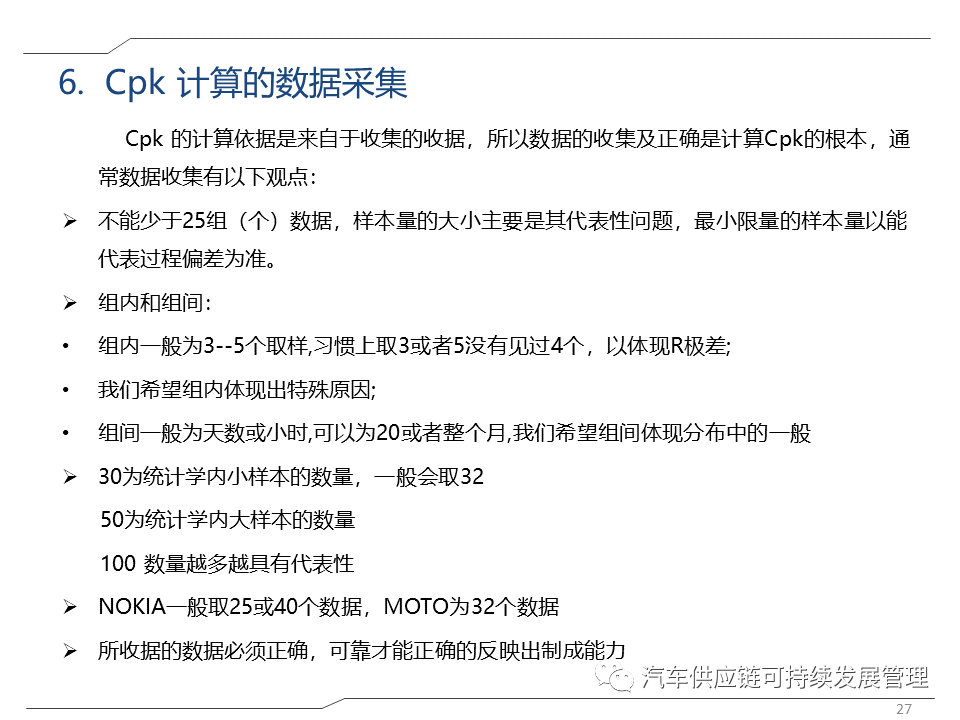 干货 | Ca-Cp-Cpk计算专题介绍_搜狐汽车_搜狐网
