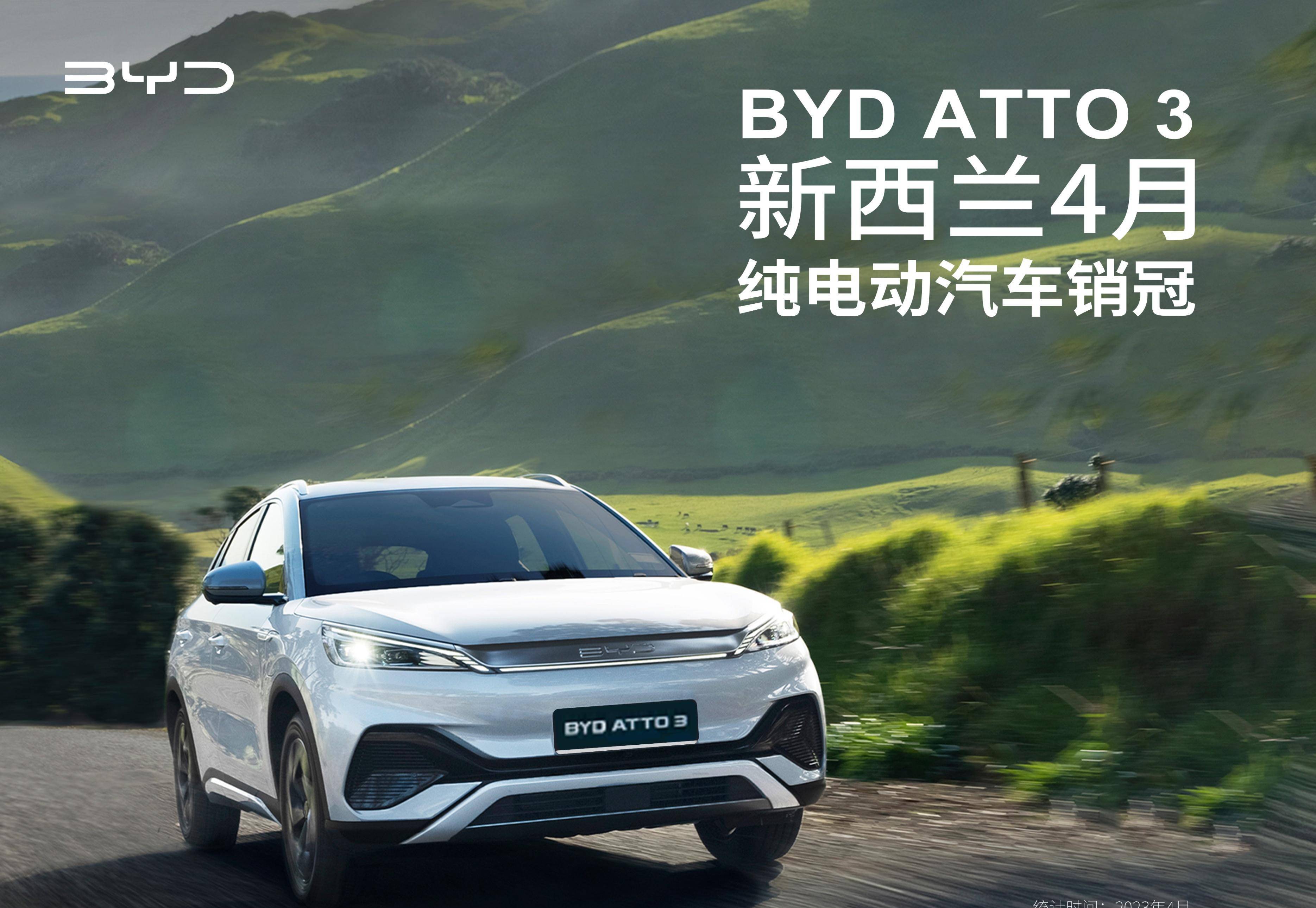 比亚迪Atto 3：以卓越品质征服全球市场_搜狐汽车_搜狐网