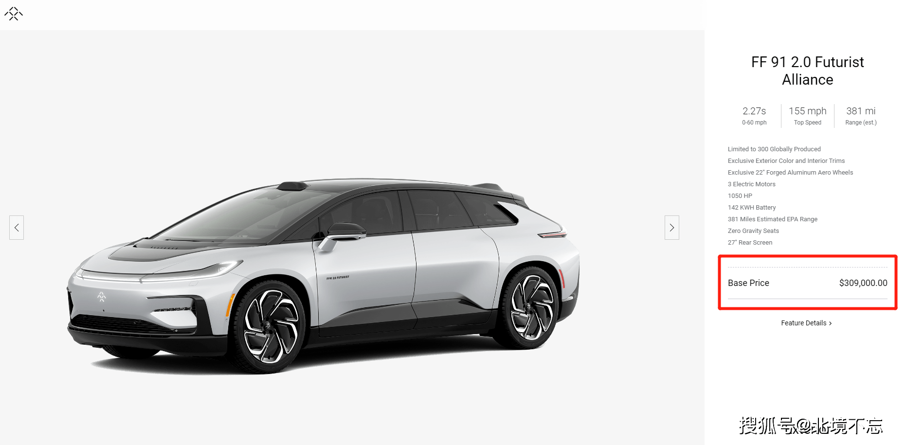 成了？贾跃亭的FF91“正式交付”，裸车价约219万元_搜狐汽车_搜狐网